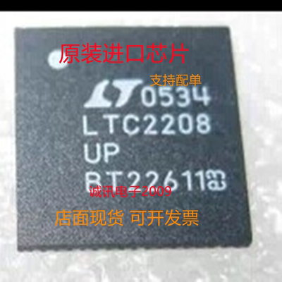 LTC2208UP-14专业芯片配单现货