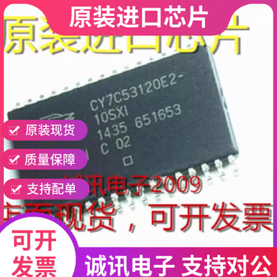 CY7C53120专业芯片配单现货