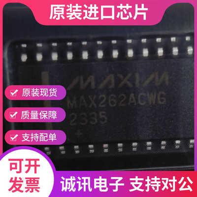 MAX262ACWG专业芯片配单现货