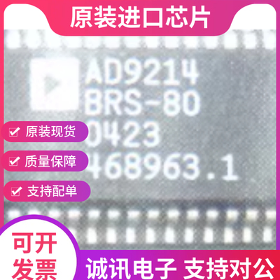 AD9214BRS-80 AD9214BRS SSOP28 模数转换器芯片 全新原装
