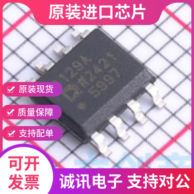 AD8129ARZ SOP8 低成本200MHz差分至单端接收器放大器芯片 全新