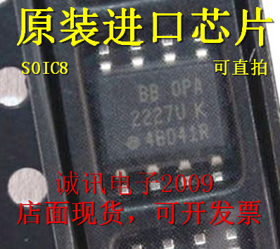 全新OPA2227 OPA2227U 高精度低噪声运算放大器芯片 SOIC8可直拍