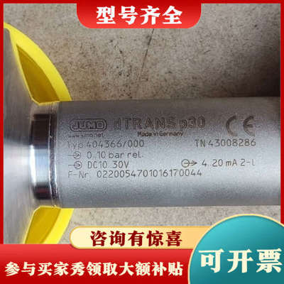 议价dTRANS p30 Typ 404366/000议价