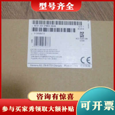 议价6ES7223-1PM22-0XA8 仅开封，有需议价