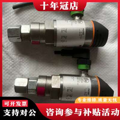 议价正品IFM易福门压力传感器PN7000可维修