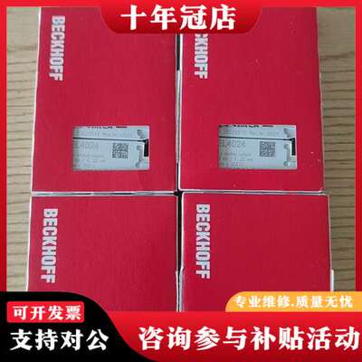 议价倍福模块 EL4024 正品 4-20mA模拟量输可维修