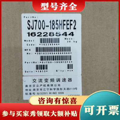 议价日立变频器SJ700-185HFEF2议价