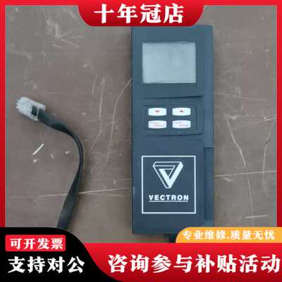 议价邦飞利VECTRON变频器面板，型号Bedieneinhei可维修