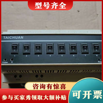议价TAICHUAN太川控制器TC-U9MK-S-08-10-K议价