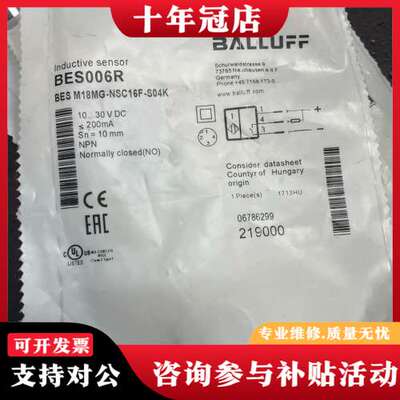 议价BESM18MG-NSC16F-S04K巴鲁夫接近开关正可维修