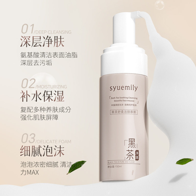 仕月黑茶舒柔洁颜泡沫氨基酸洗面奶男女深层清洁舒缓控油洁面慕斯