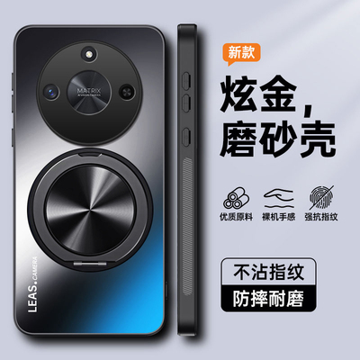 荣耀X60亚克力炫金磨砂手机壳