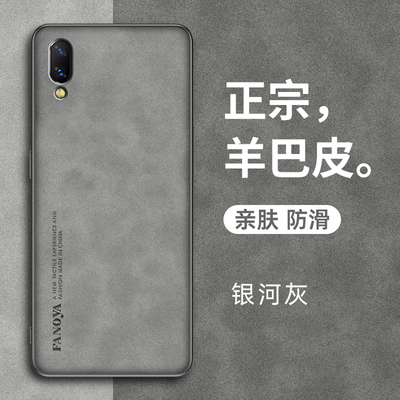 vivox23羊巴皮复古手机壳耐脏