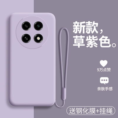 华为畅享70pro液态硅胶手机壳