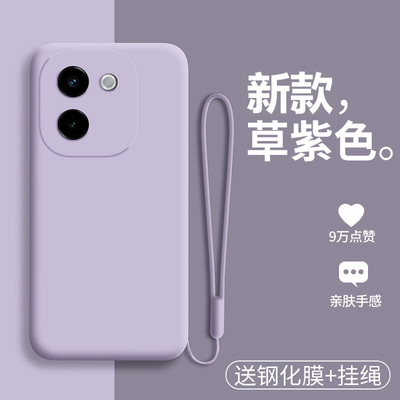 vivoy200液态硅胶简约手机壳