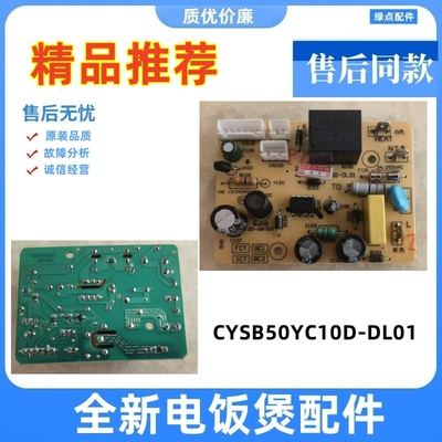 适用苏泊尔电压力锅SY-80YC9510C电源板主板CYSB40YC17Q-DL01同款