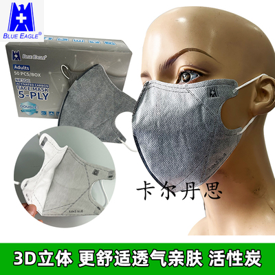 蓝鹰NP3D立体成人活性炭口罩