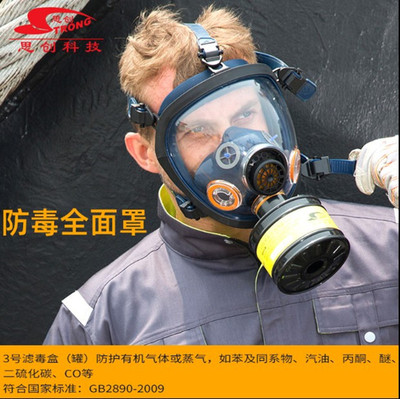 防毒面具过滤盒防毒全面罩思创