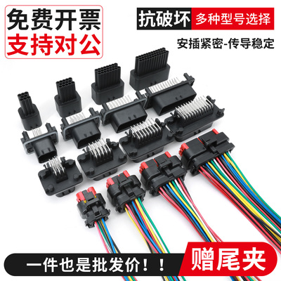 汽车防水接插件776231-1控制器776228-1/23芯ECU770680-1连接器