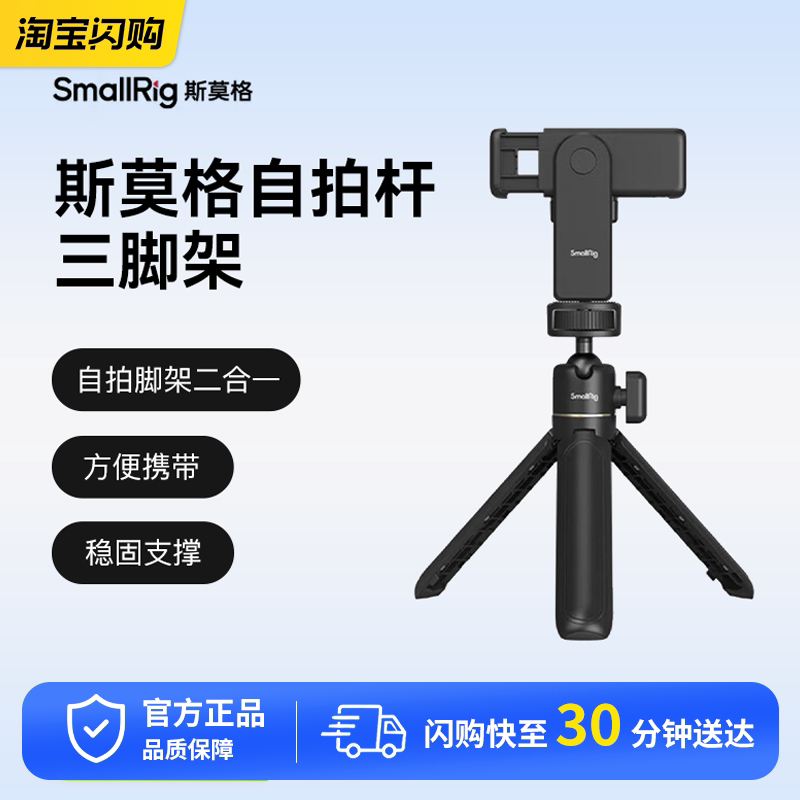 斯莫格手机支架Vlog套件延长自拍杆VK-20 便携桌面三脚架直播通用