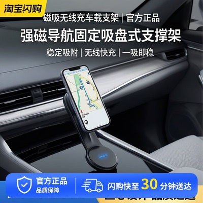 Recci锐思RHO-C41磁吸无线充车载支架强磁导航固定吸盘式支撑架