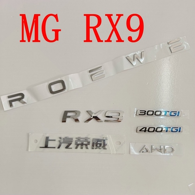 RX9车标尾标后商标LOGO原装