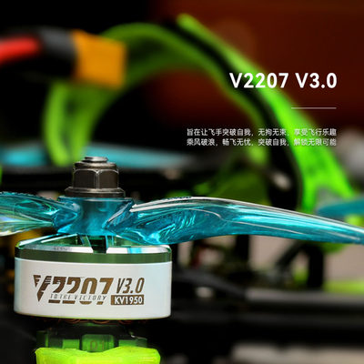 TMOTOR乘风V3 2207电机1950KV Velox5寸穿越机6S动力竞速花飞电机