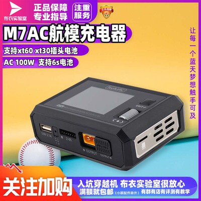 Toolkitrc智能充电器支持xt30/60