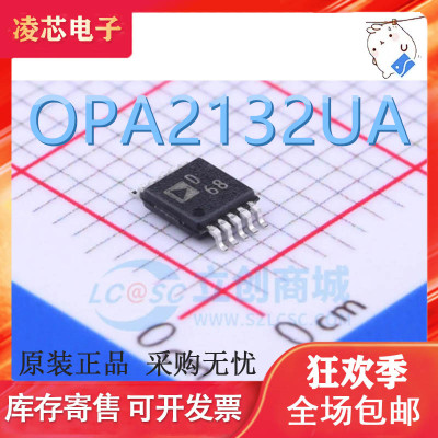 全新原装OPA2132UA 发烧音频双运放 OPA2132U SOP-8贴片 进口现货
