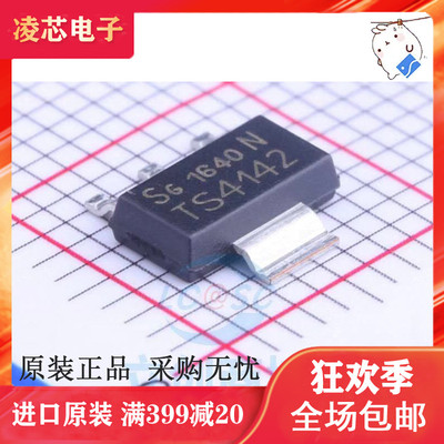 原装 BTS4142N 封装SOT-223 丝印TS4142 场效应管 智能车驱动芯片