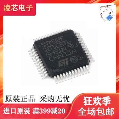 全新原装 现货热卖 STM32F101C8T6