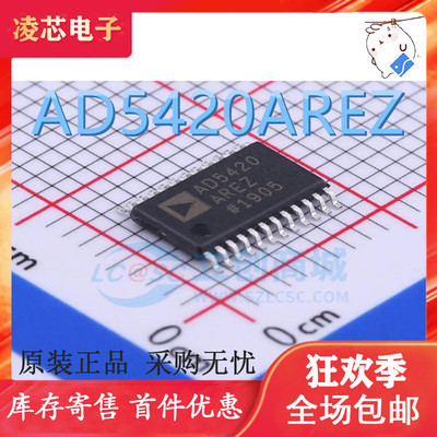 原装 | AD5420AREZ AD5420ARE TSSOP24 数模转换器 集成 IC芯片