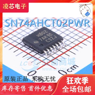SN74AHCT02PWR 贴片密脚TSSOP 进口原装全新 HB02 74AHCT02PW