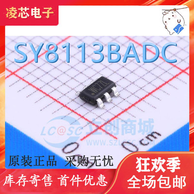 全新原装 SY8113BADC SY8113B 丝印WC 封装SOT23-6 稳压芯片 可拍