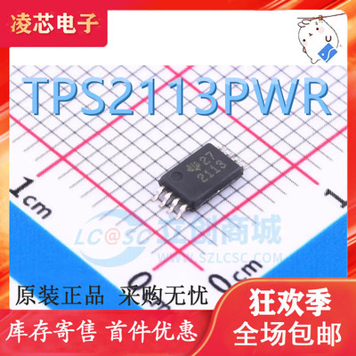 正品 TPS2113PWR 丝印2113/TPS2113APWR 丝印2113A TSSOP-8 全新