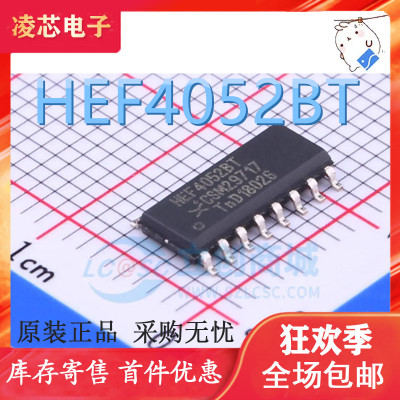 全新进口原装正品 HEF4052BT SOP16贴片 双4选1模拟开关 芯片IC
