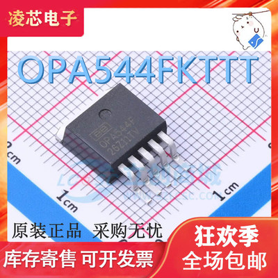 正品 原装 OPA544F OPA544FKTTT 高电压大电流运算放大器 TO-263