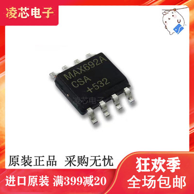 全新原装MAX692AESA集成电路IC