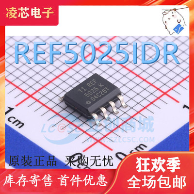 REF5025IDR REF5025ID 电压基准芯片 封装SOP-8 全新原装