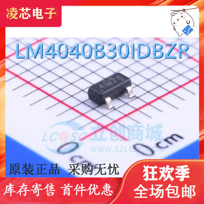 直拍 全新正品 LM4040B30IDBZR LM4040 丝印4M7U SOT23-3 IC