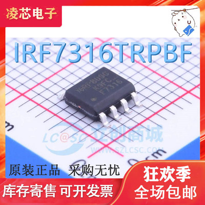 IRF7316TR IRF7316TRPBF F7316 双P沟道 30A 4.9A SOP8 全新原装