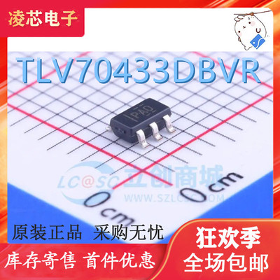 原装|TLV70433DBVR TLV70433DBVT TLV70433 PAD SOT23 集成IC芯片
