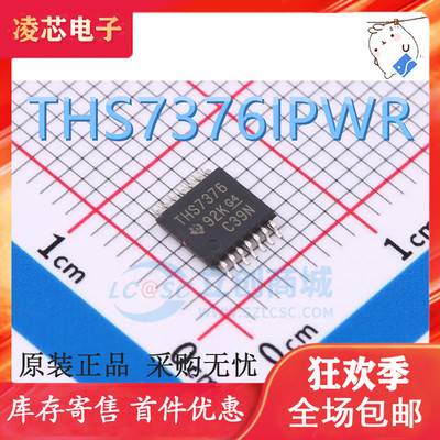 直拍 全新进口 THS7376IPWR 视频放大器 贴片 TSSOP14 THS7376