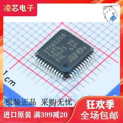 STM8S208C8T6 微控制器 LQFP-48 原装ST 单片机芯片 全新进口原装