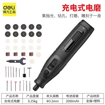 得力小型手持小电钻电磨机充电