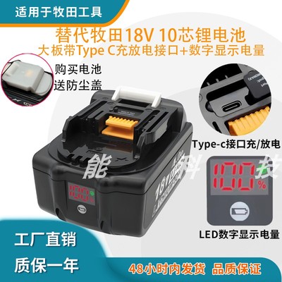 牧田18V锂电池BL1860数显电量