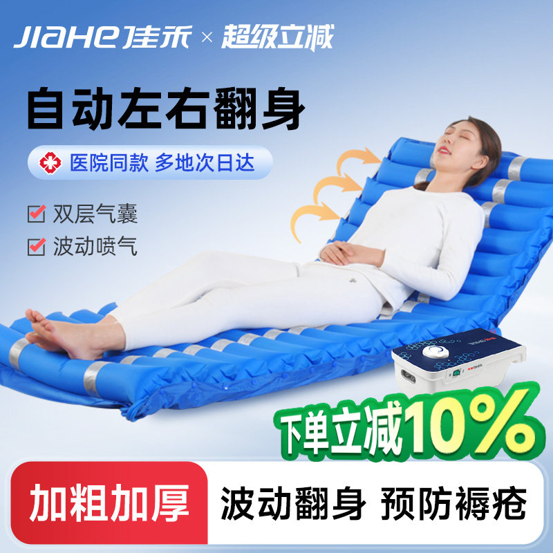 佳禾气垫床老人防褥疮充气床垫老人卧床医用翻身护理垫护理床家用
