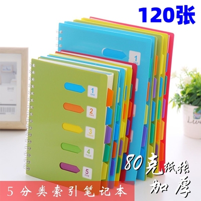 喜通线圈彩色侧翻办公分类笔记本