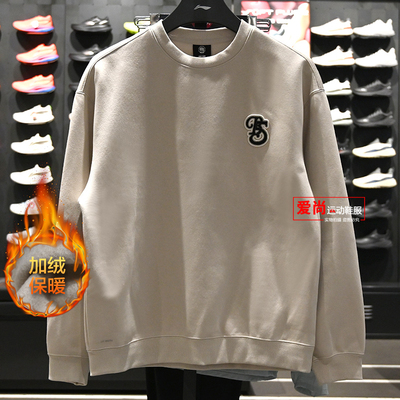 李宁加绒保暖宽松套头卫衣