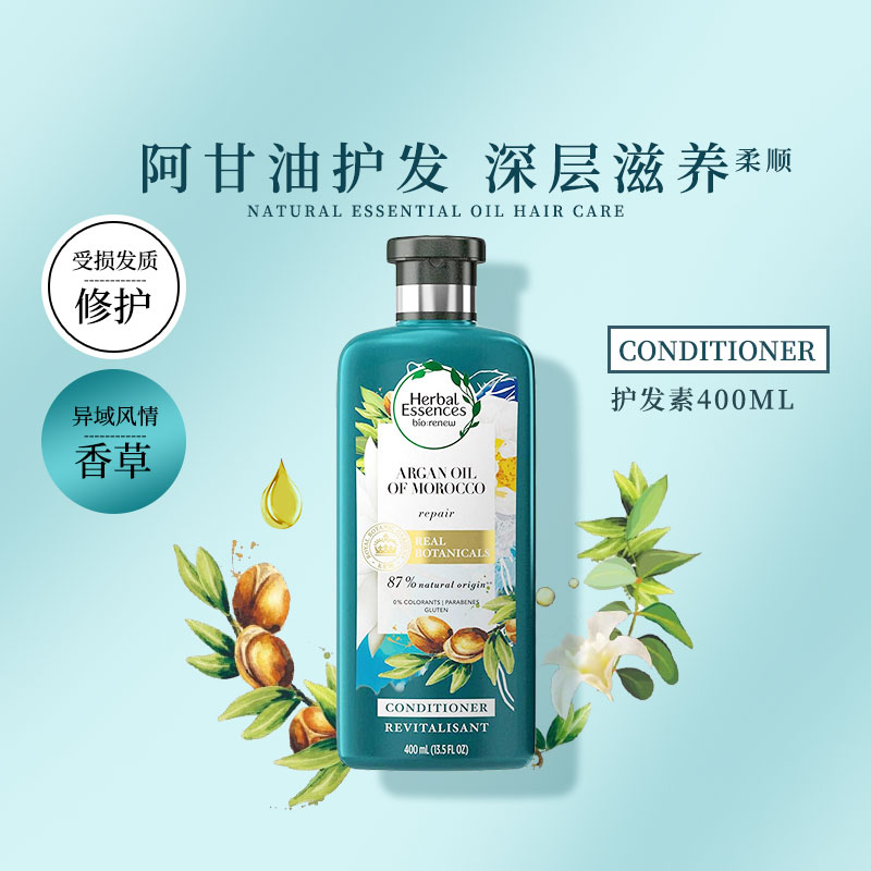 宝洁 伊卡璐 HERBAL ESSENCES 精油 精华 植物香氛 护发素400g